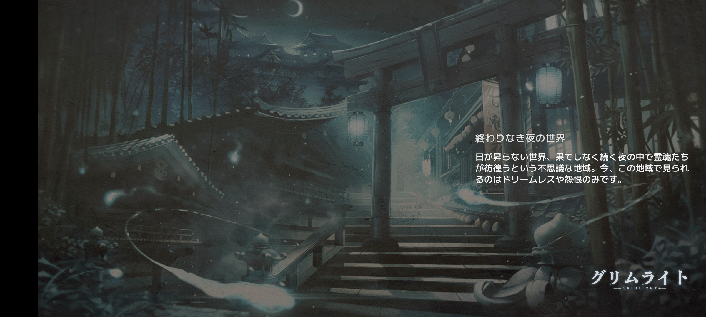 "Grimlight"︱心得&攻略︱空靈唯美的童話新說，稍欠打磨的能量制佈陣遊戲 - 在地上跑的生魚片小站