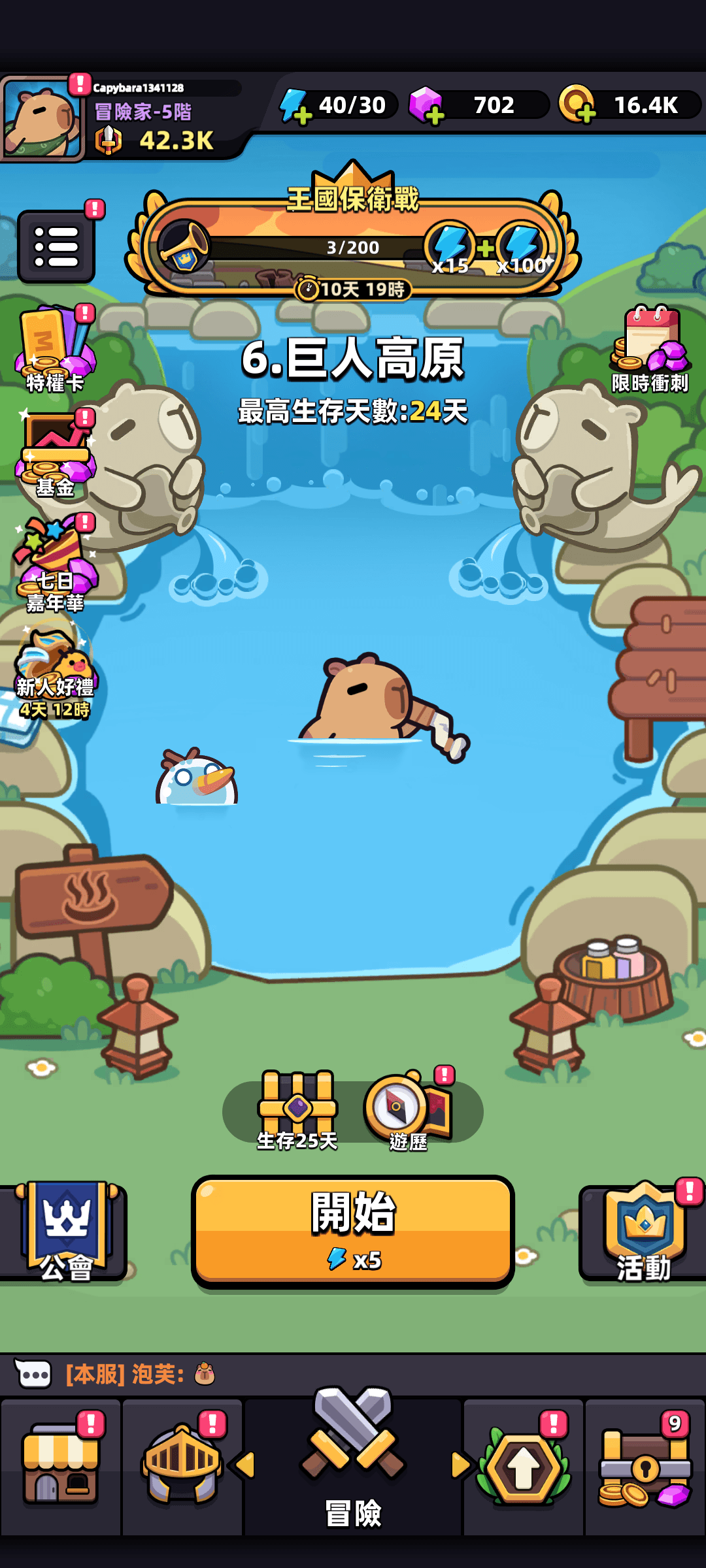 "卡皮巴拉 Go!"︱心得＆攻略︱獨特的文字冒險Rougelite，可惜體驗略顯單調 - 在地上跑的生魚片小站